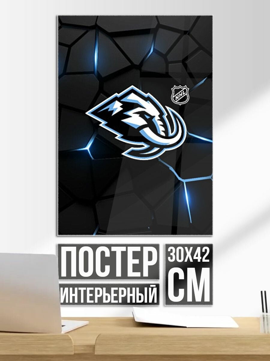 Постер на стену Юта Маммот - НХЛ хоккей