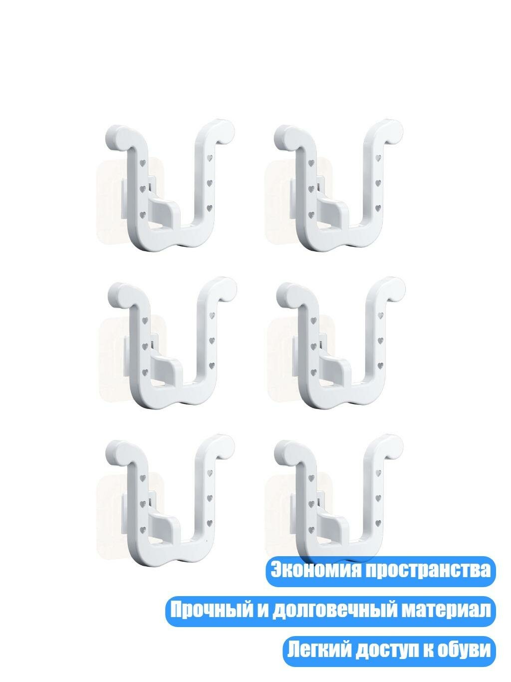 Настенная полка для обуви, органайзер для тапочек 2/4/6 шт, Белый цвет - 6 упаковок