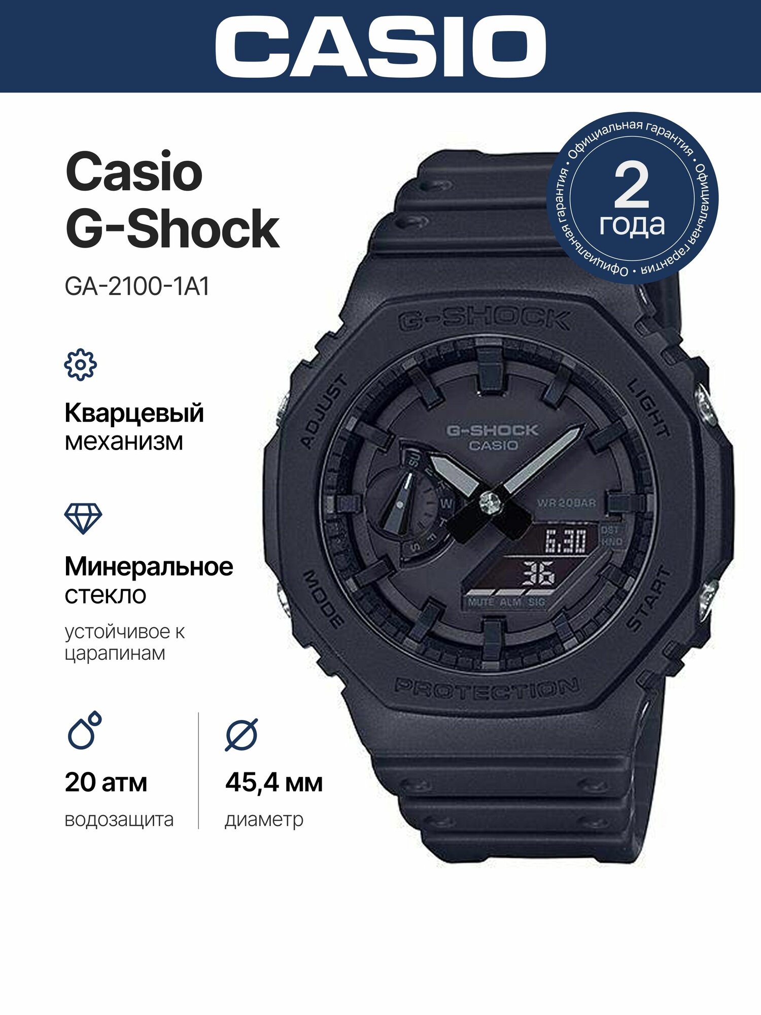 Наручные часы