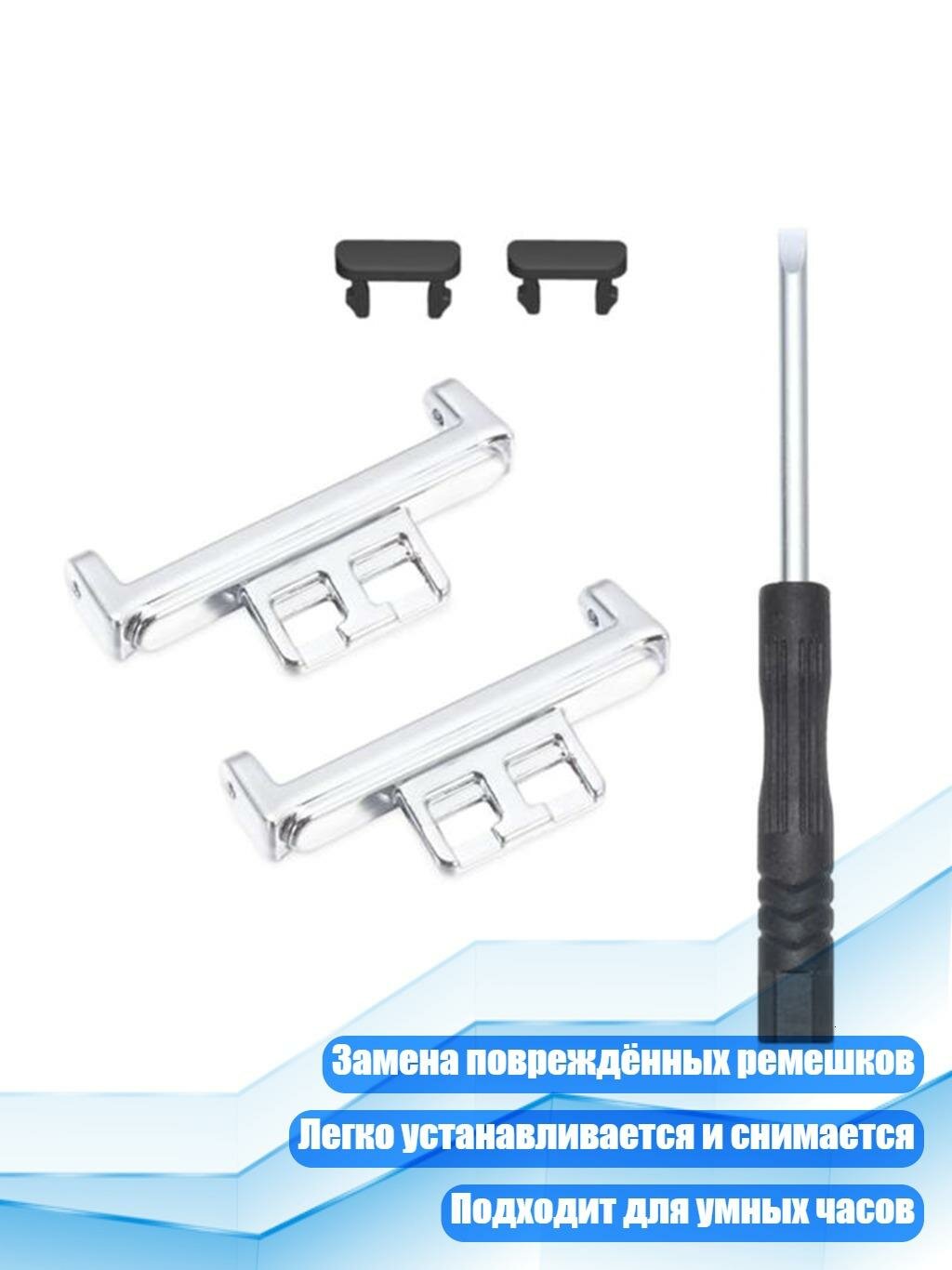 Адаптер для ремешка часов HUAWEI Watch FIT 20 мм, Серебро