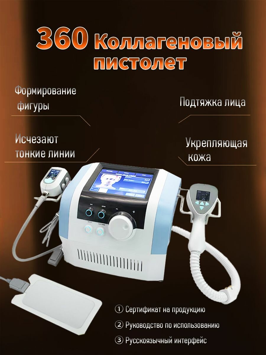 Радиоультразвуковой термолиполиз Эксилис Exilis Elite 360