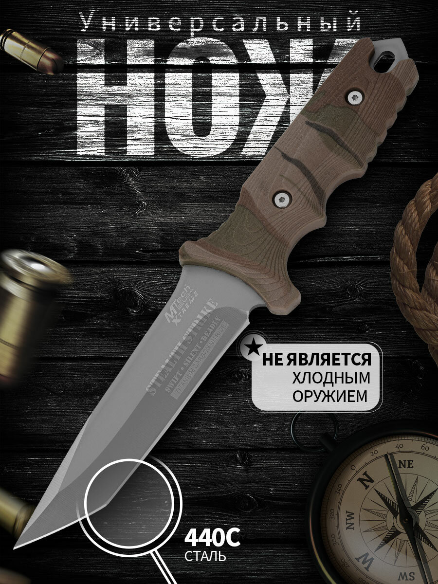 Дорожный нож, длина лезвия 12.7 см