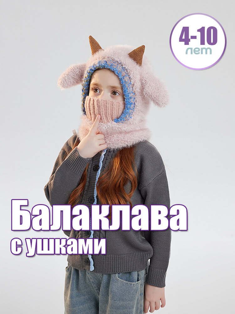 Балаклава  2025 для детей