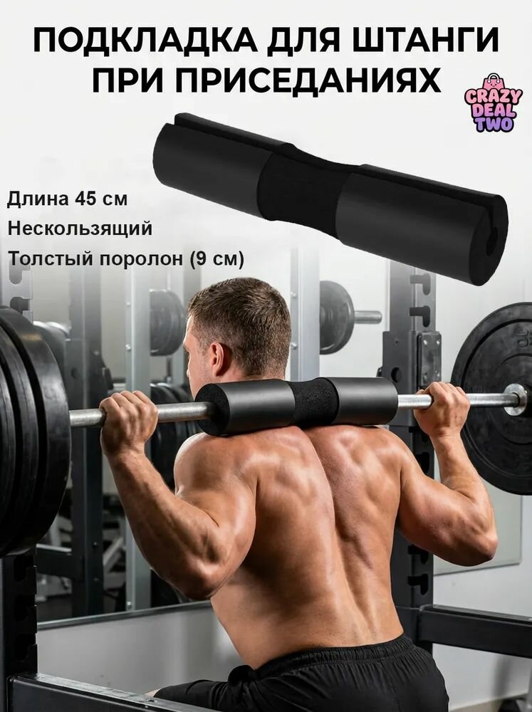 Коврик для тяжелой атлетики, 42,5х9 см, из нескользящей пены