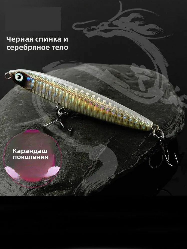 Медленно тонущий карандаш-воблер для дальнего заброса специальная приманка для жереха