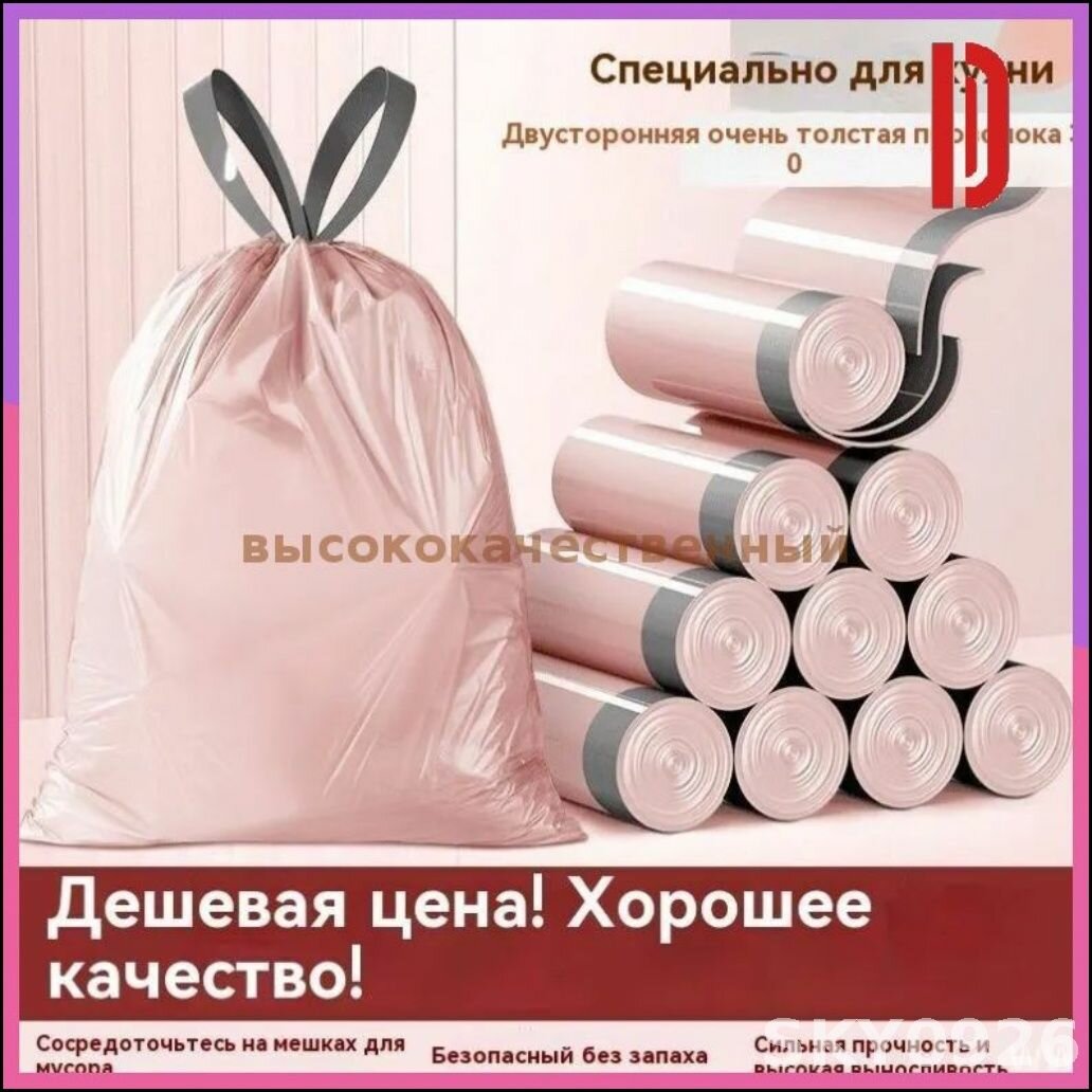 Пакеты для мусора прочные, 100 шт.