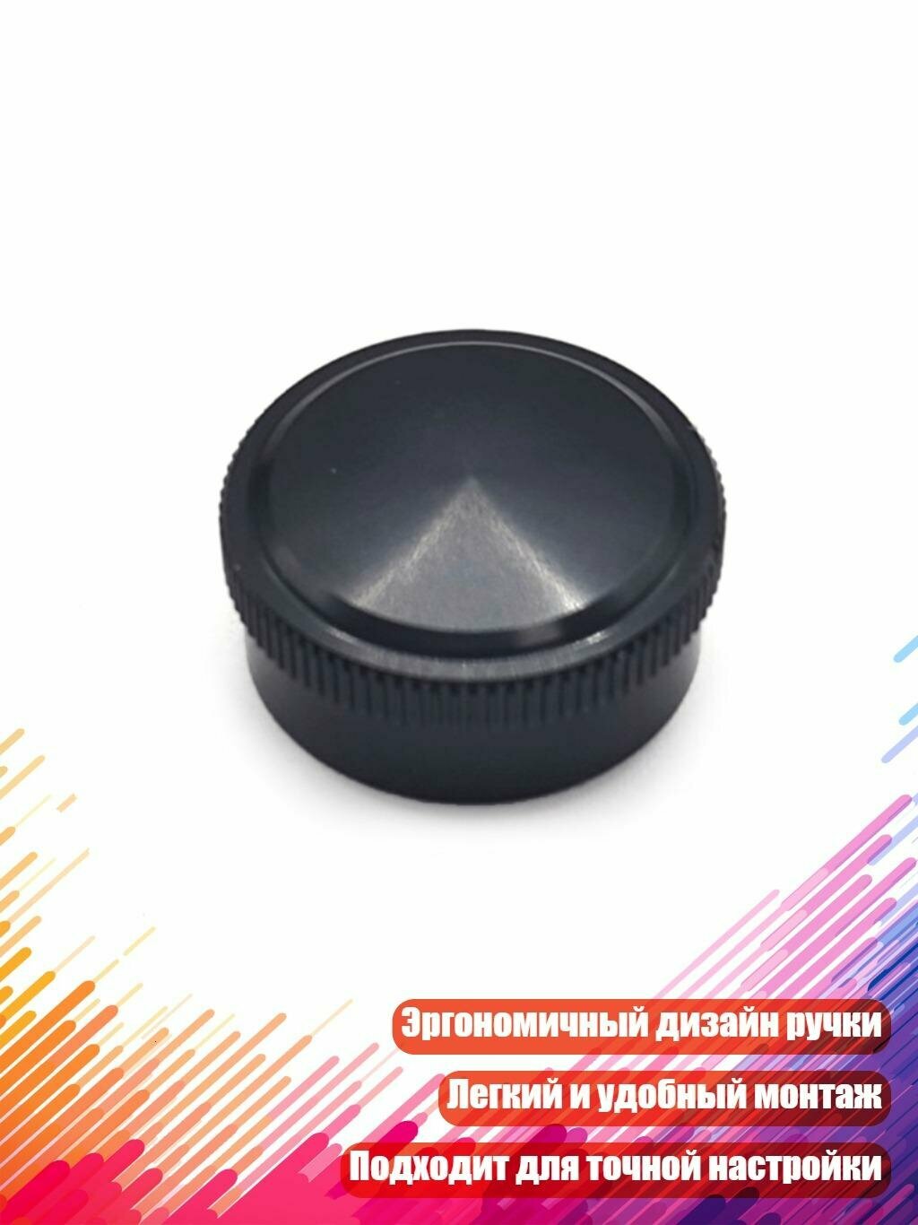Сменные колпачки для рукоятки катушки, Черный