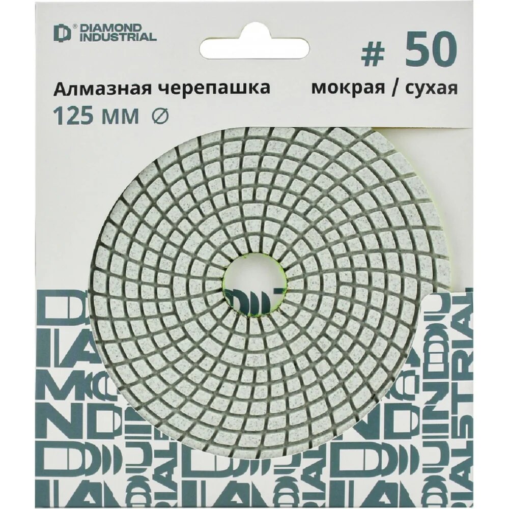 Круг алмазный шлифовальный АГШК черепашка 125 мм №50 класс AAA Proff Diamond Industrial DIDCHD125Z50