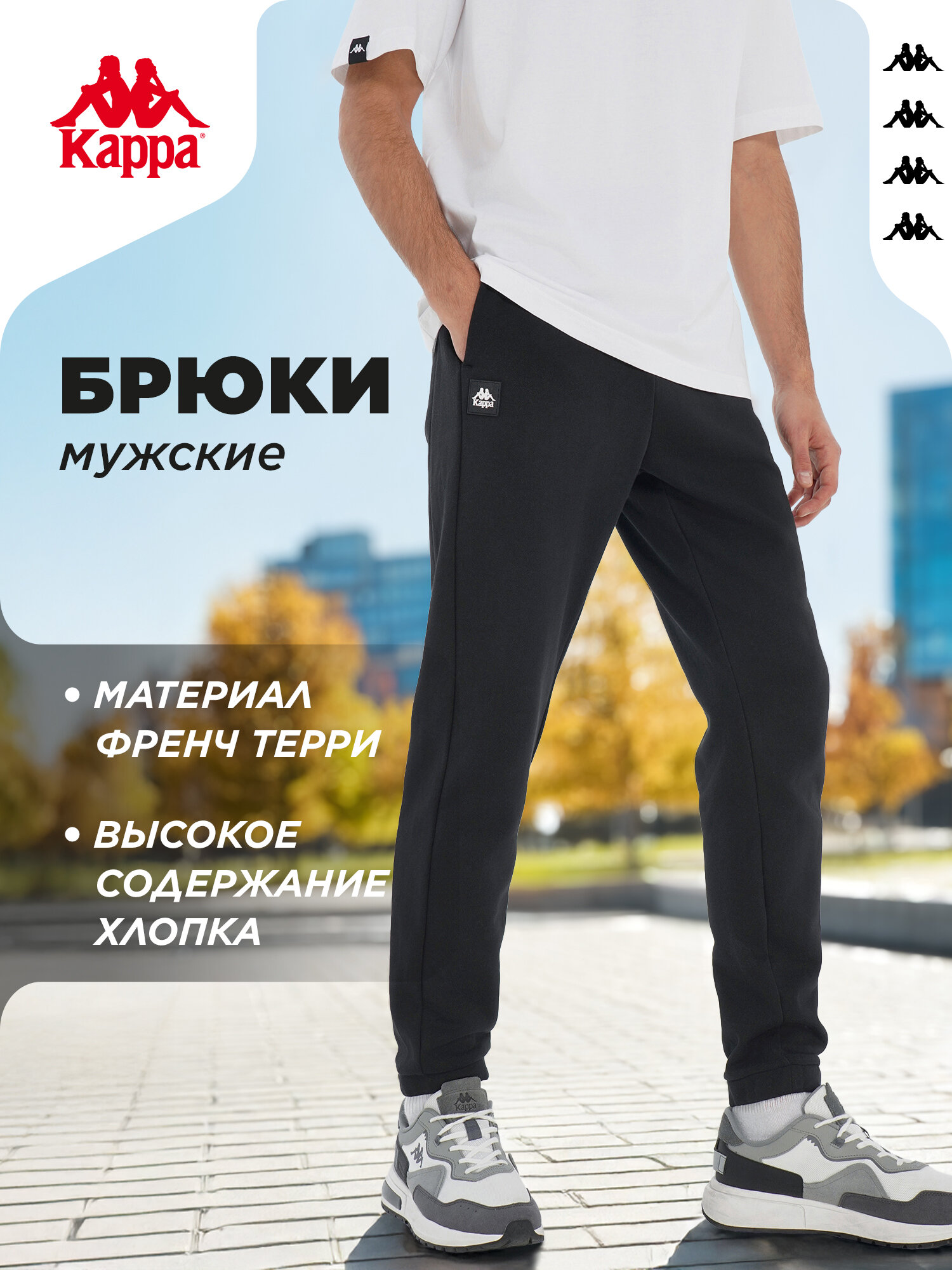 Брюки джоггеры