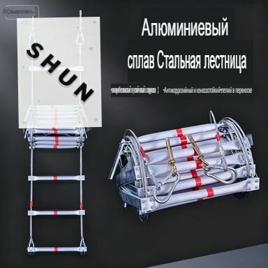 Веревочная лестница спасательная Огнезащитная,10 метров