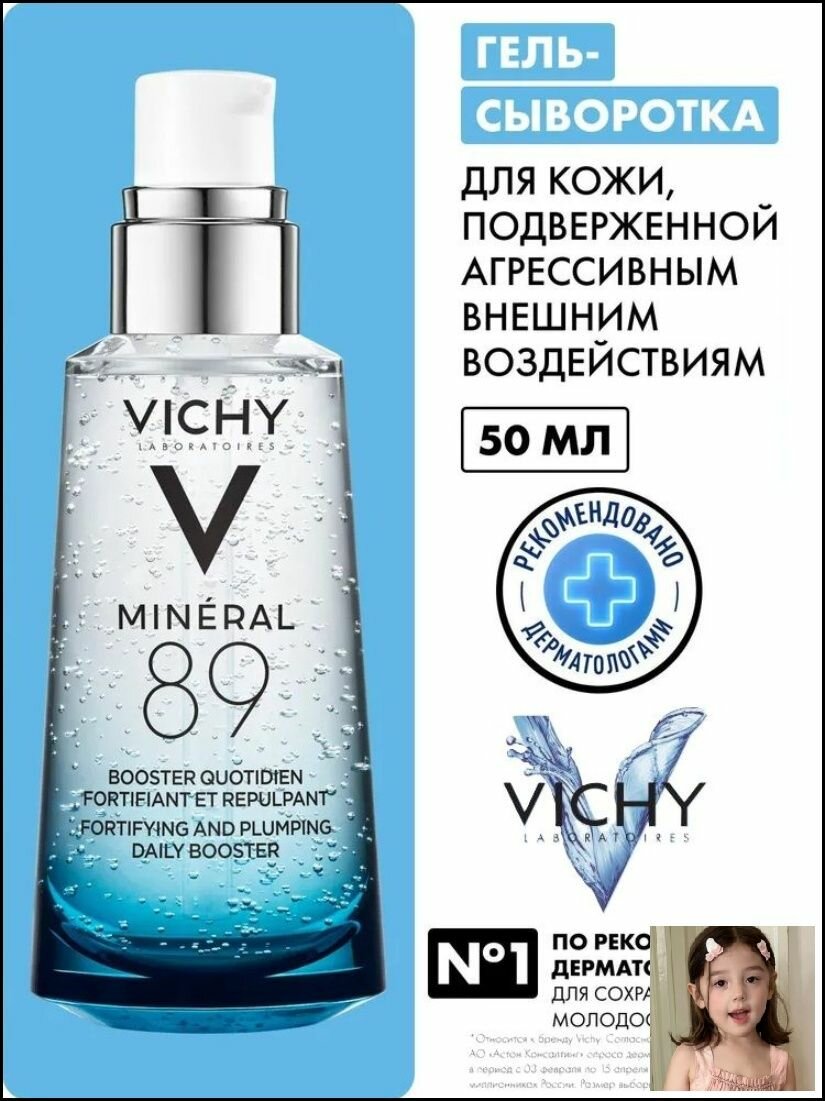 Сыворотка для ухода за кожей