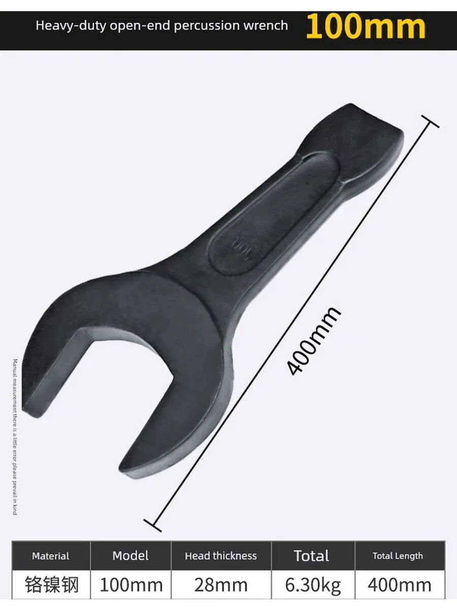 Ключ рожковый 100мм, хром-молибден, перкуссия