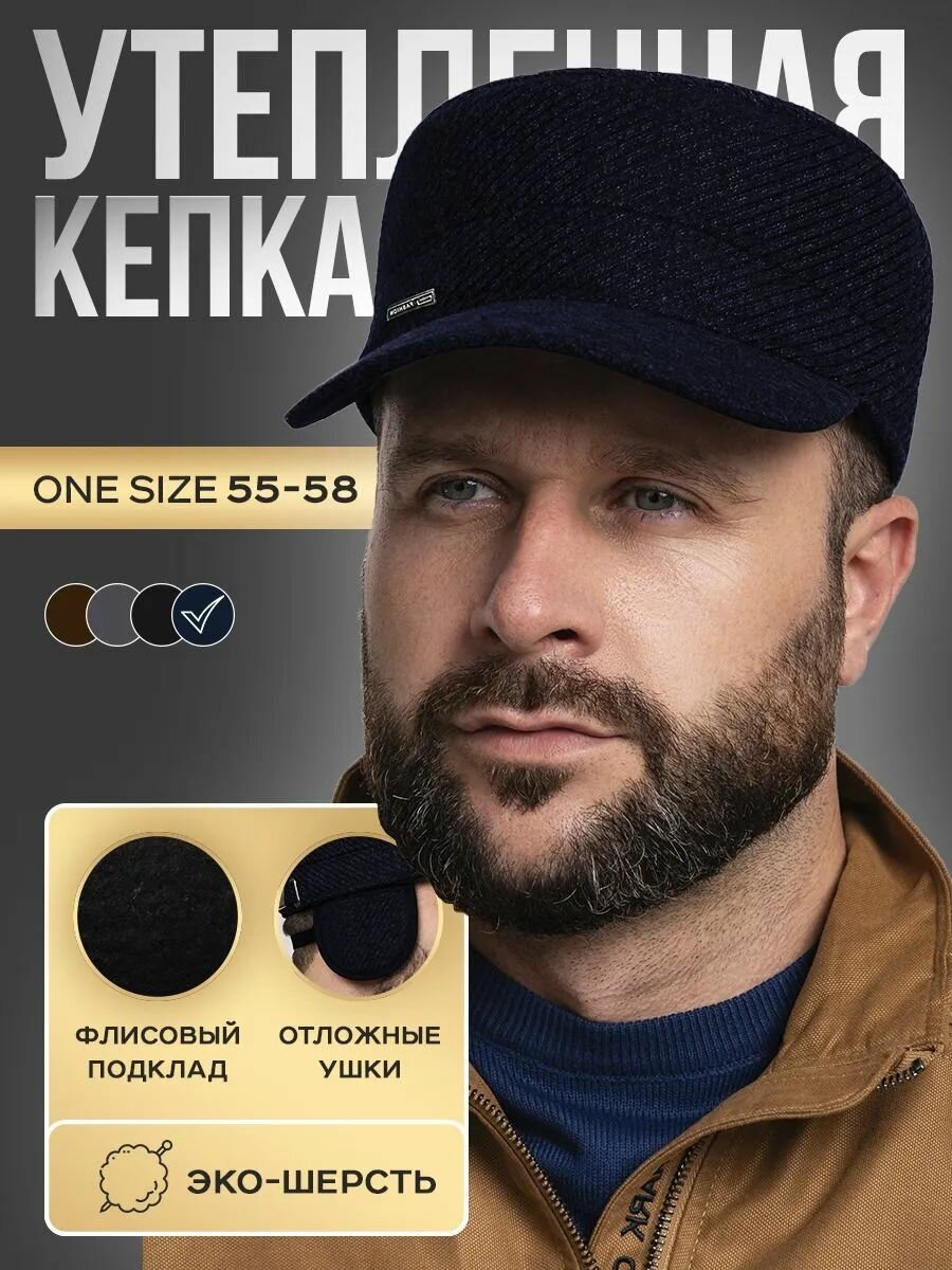 Бейсболка Зима