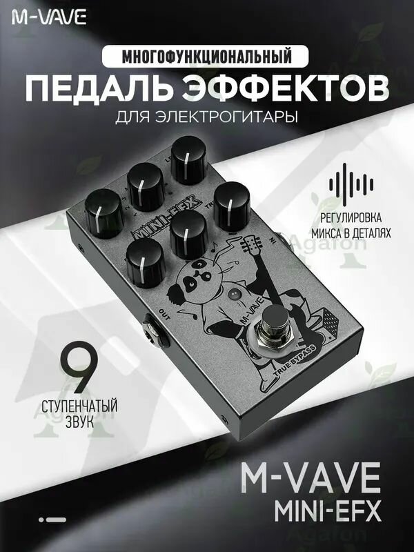 Педаль для гитарного усилителя