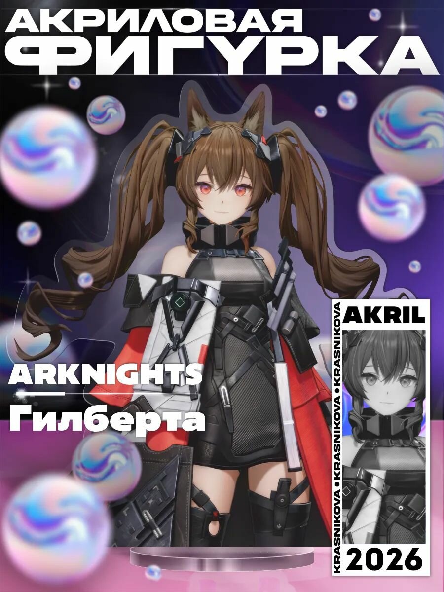 Акриловая фигурка Arknights endfield Гилбертаяркая печатль, украшение для стола.
