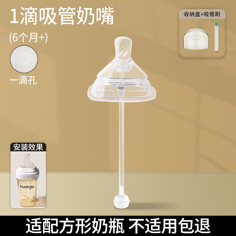 Подходит для аксессуаров бутылочек Hegen, прямая питьевая трубочка, крышка, соска-утка, гравитационный шар, крышка для воды, ручка