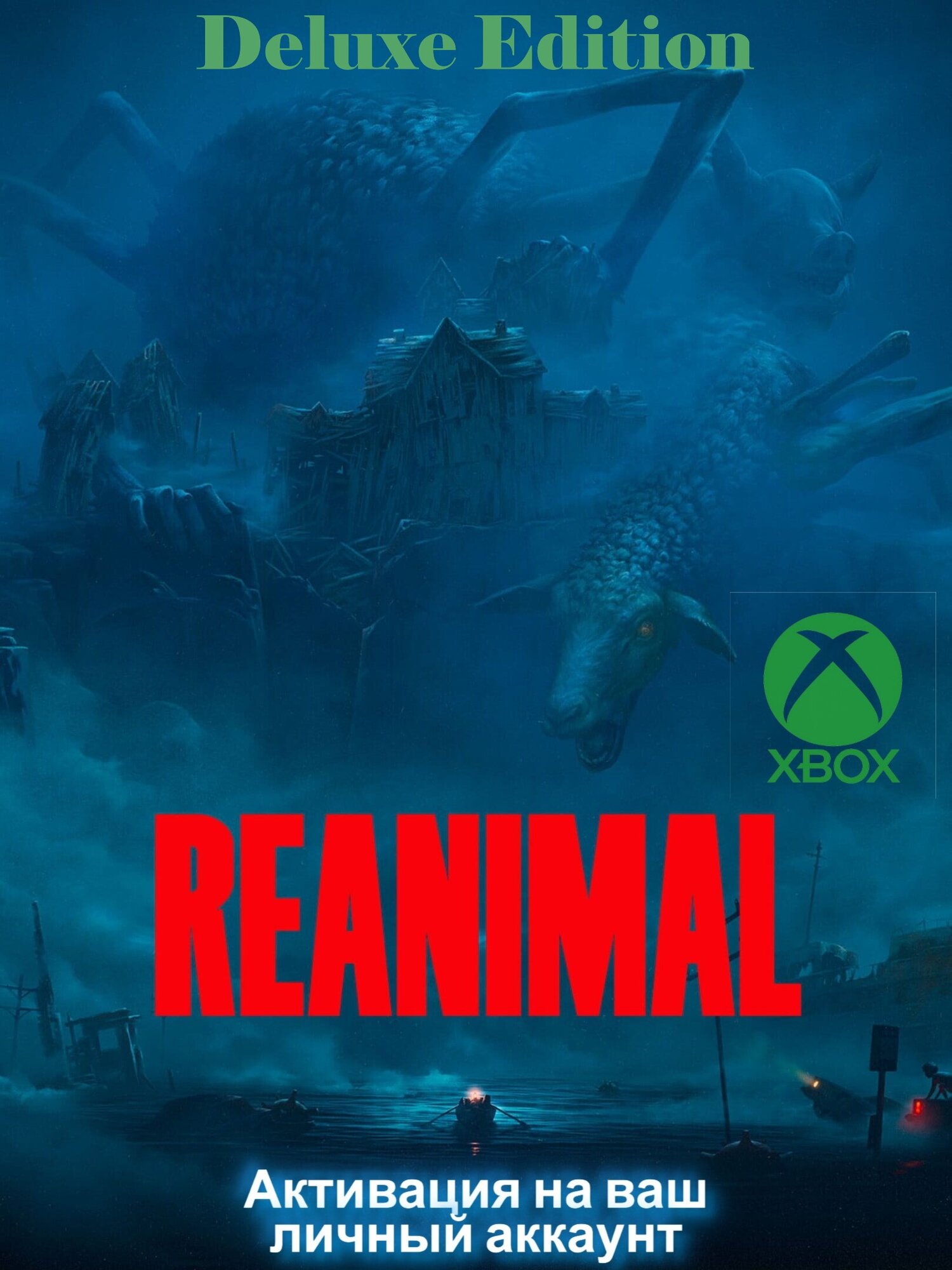 REANIMAL Deluxe Edition на Xbox Series S/X и ПК цифровая версия, русский язык