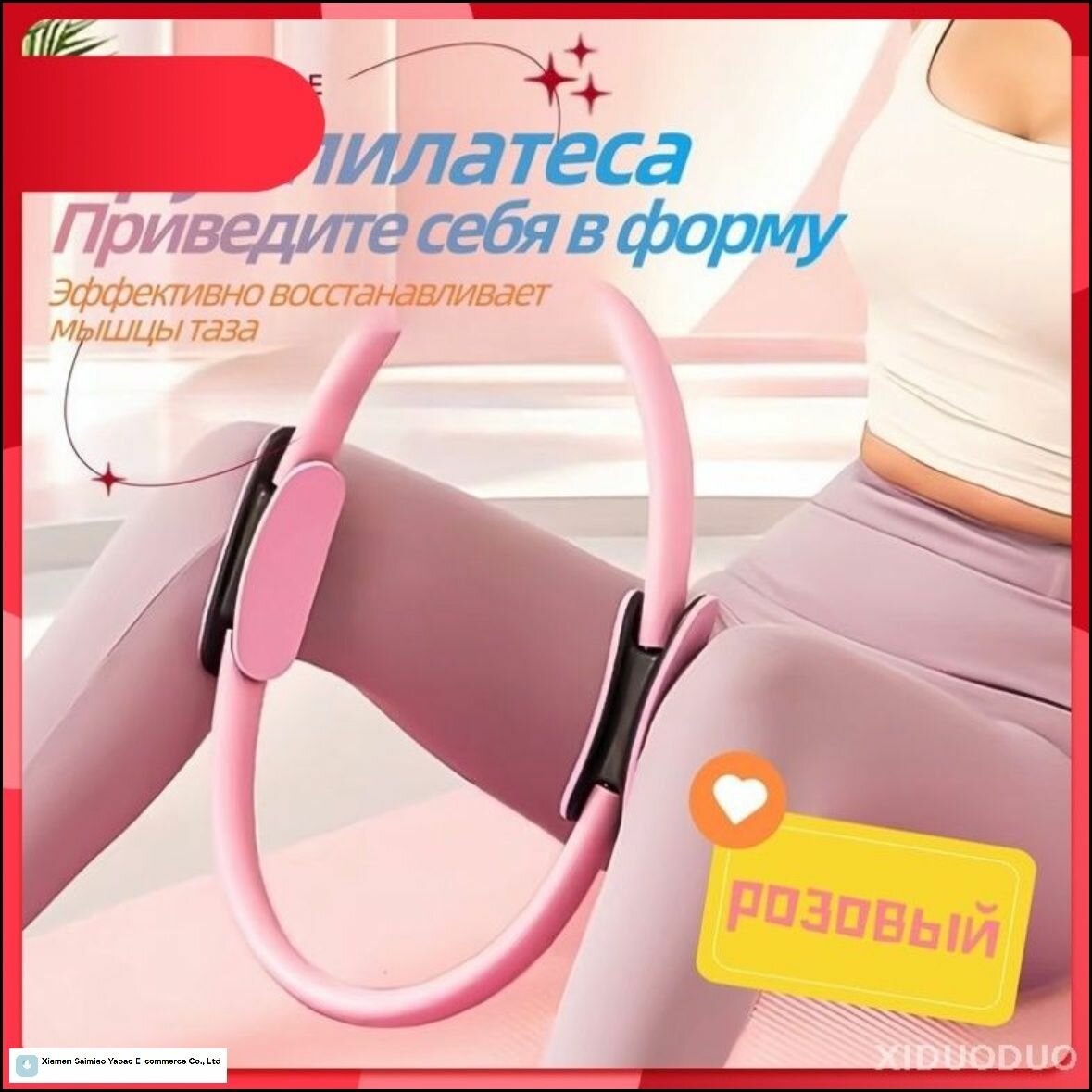 Кольцо для пилатеса