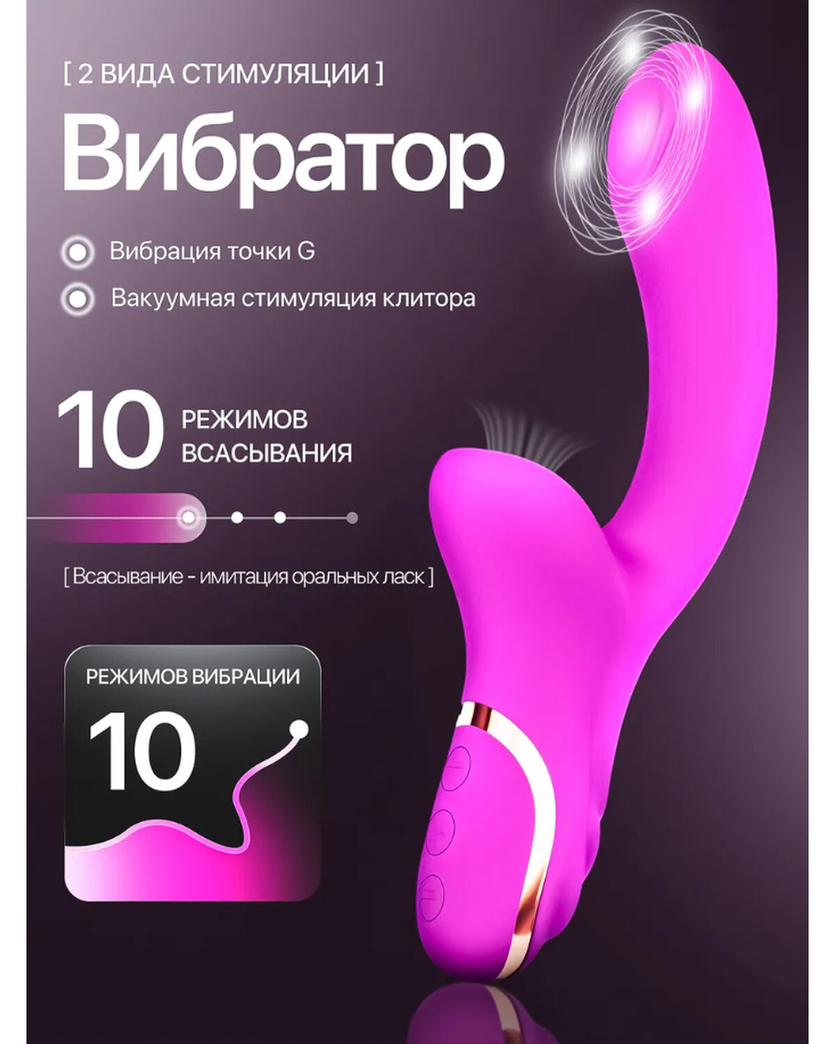 Вибратор кролик вакуумно-волновой со стимуляцией клитора, 10 режимов