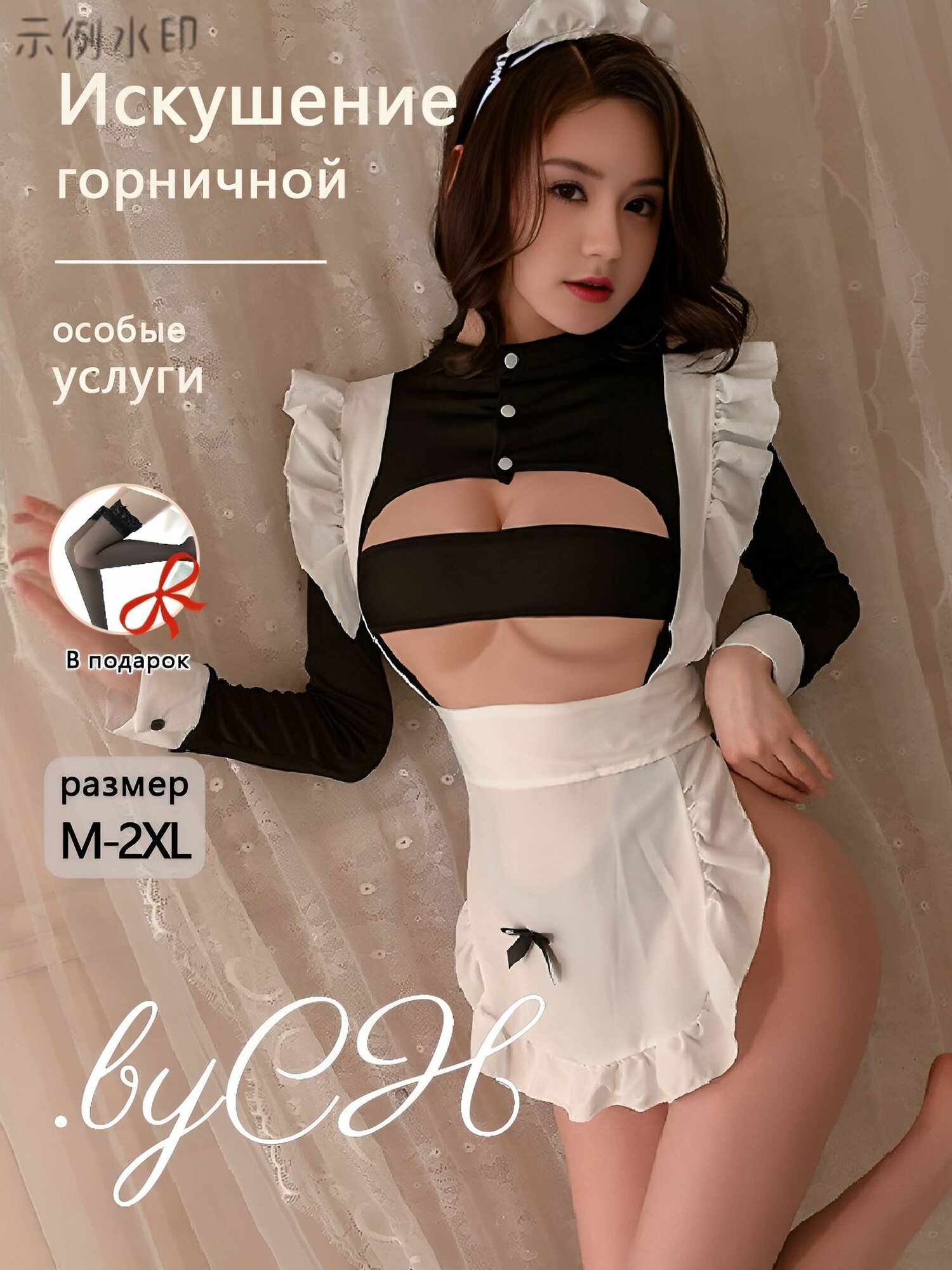 Костюм для ролевых игр