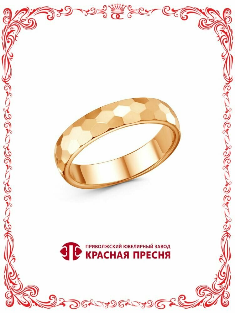 Кольцо Красная Пресня