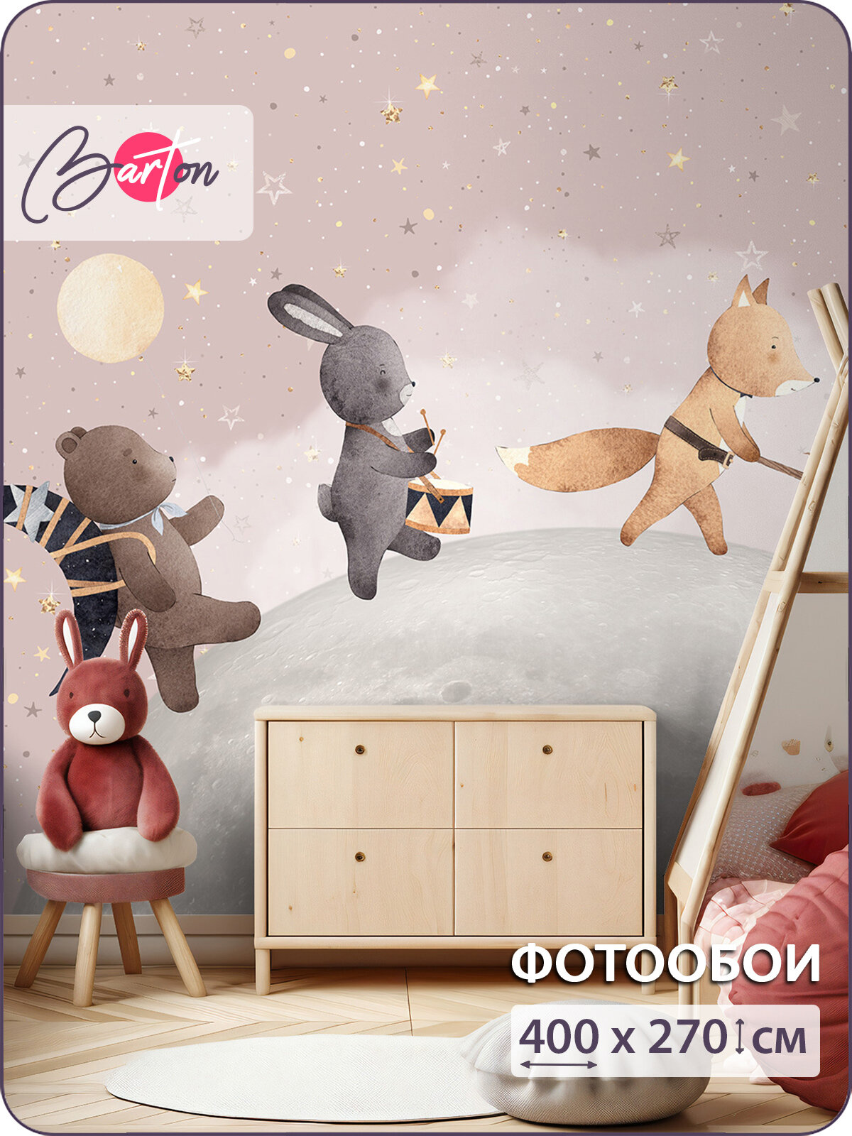 Фотообои на стену флизелиновые 3d Детские Животные Луна Звезды 400x270 см Bartonwall K295-P