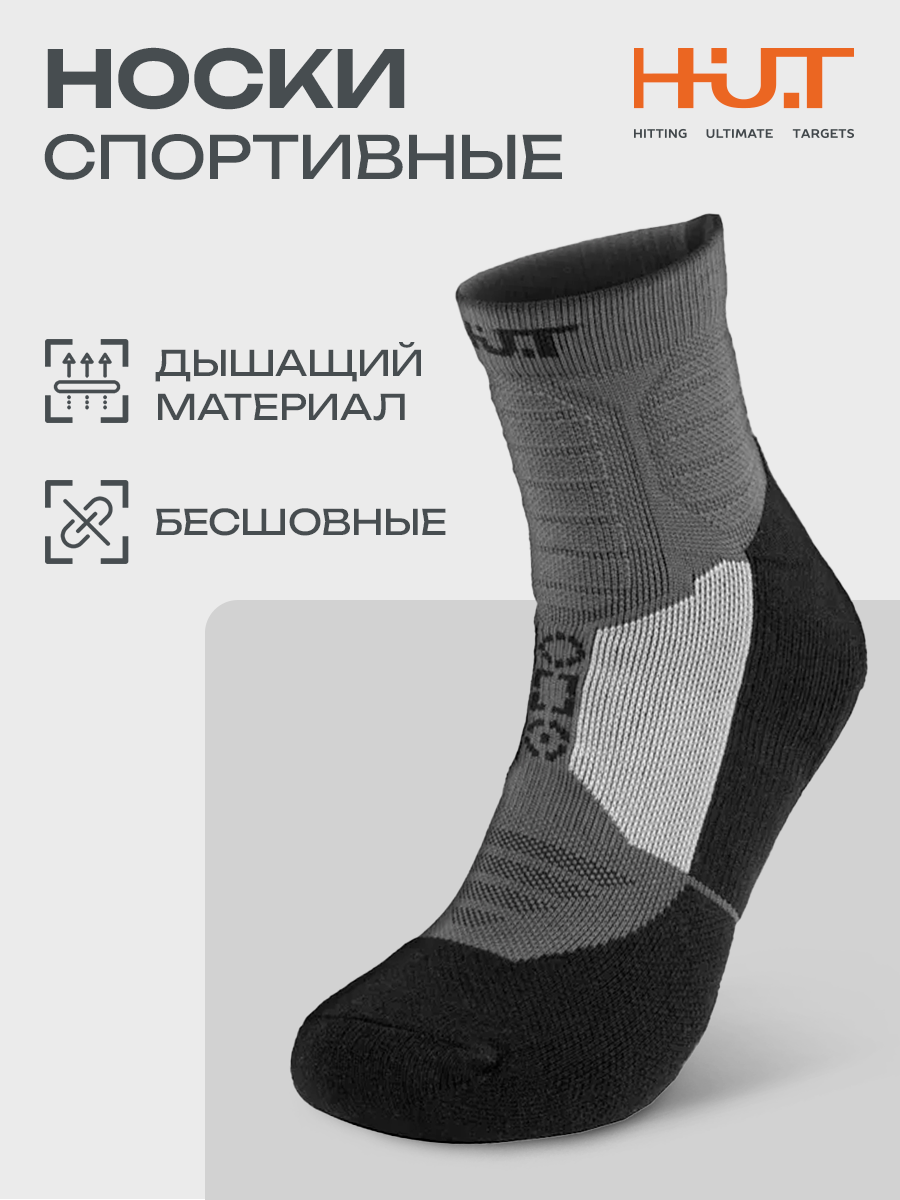 Носки спортивные Базовый