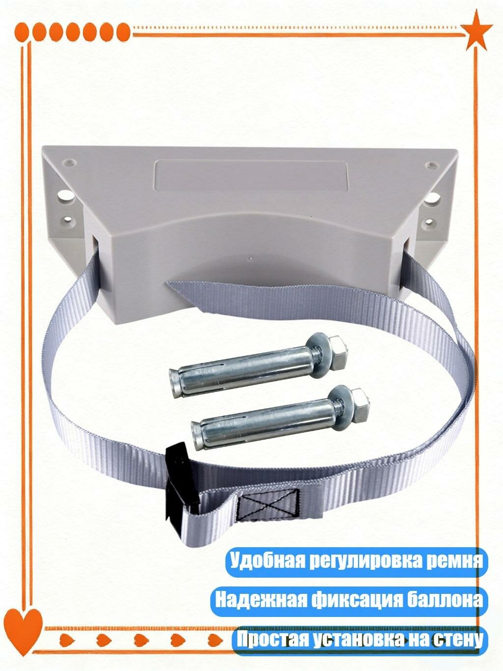 Кронштейн для газового баллона из АБС-пластика, Серый