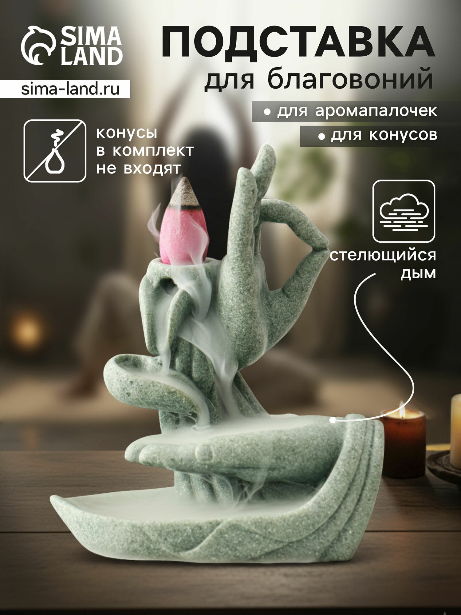 Подставка для благовоний "Мудра Витарка - Колесо учения", песчаник, стелющийся дым, 5.5x10.3x11.5 см