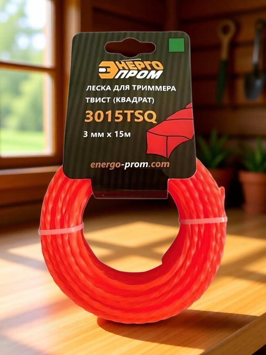Леска для триммеров Энергопром Twist, квадратная, 3мм, 15 м.