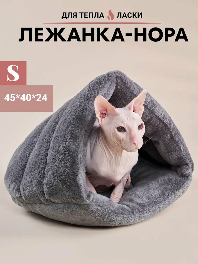 Лежак для животных