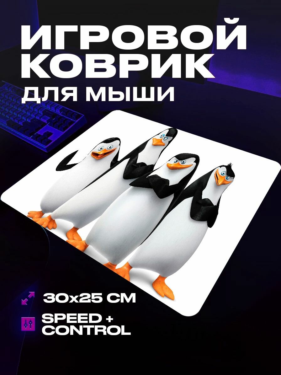 Коврик для мыши игровой Мадагаскар 30x25 см ProSleeves