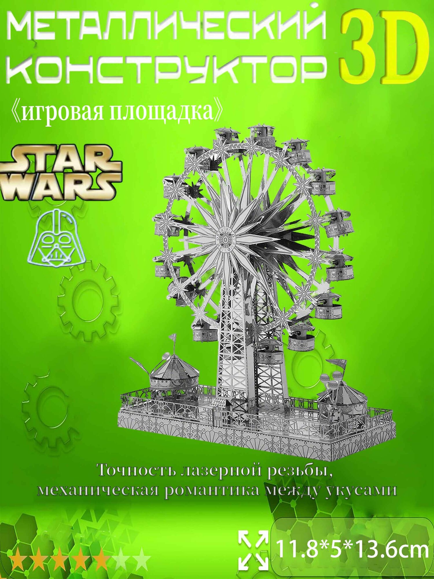 Игровая площадка 3D Металлическая модель головоломки / Взрослые декомпрессионные игрушки / Подарки инженера