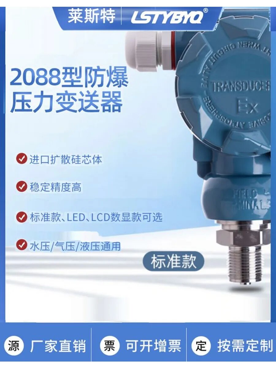 Взрывозащищенный датчик давления 0-100КПа,4-20мА без дисплея