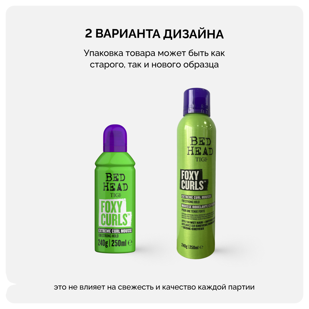 Tigi / Bed Head Foxy Curls Мусс для создания эффекта вьющихся волос, 250 мл