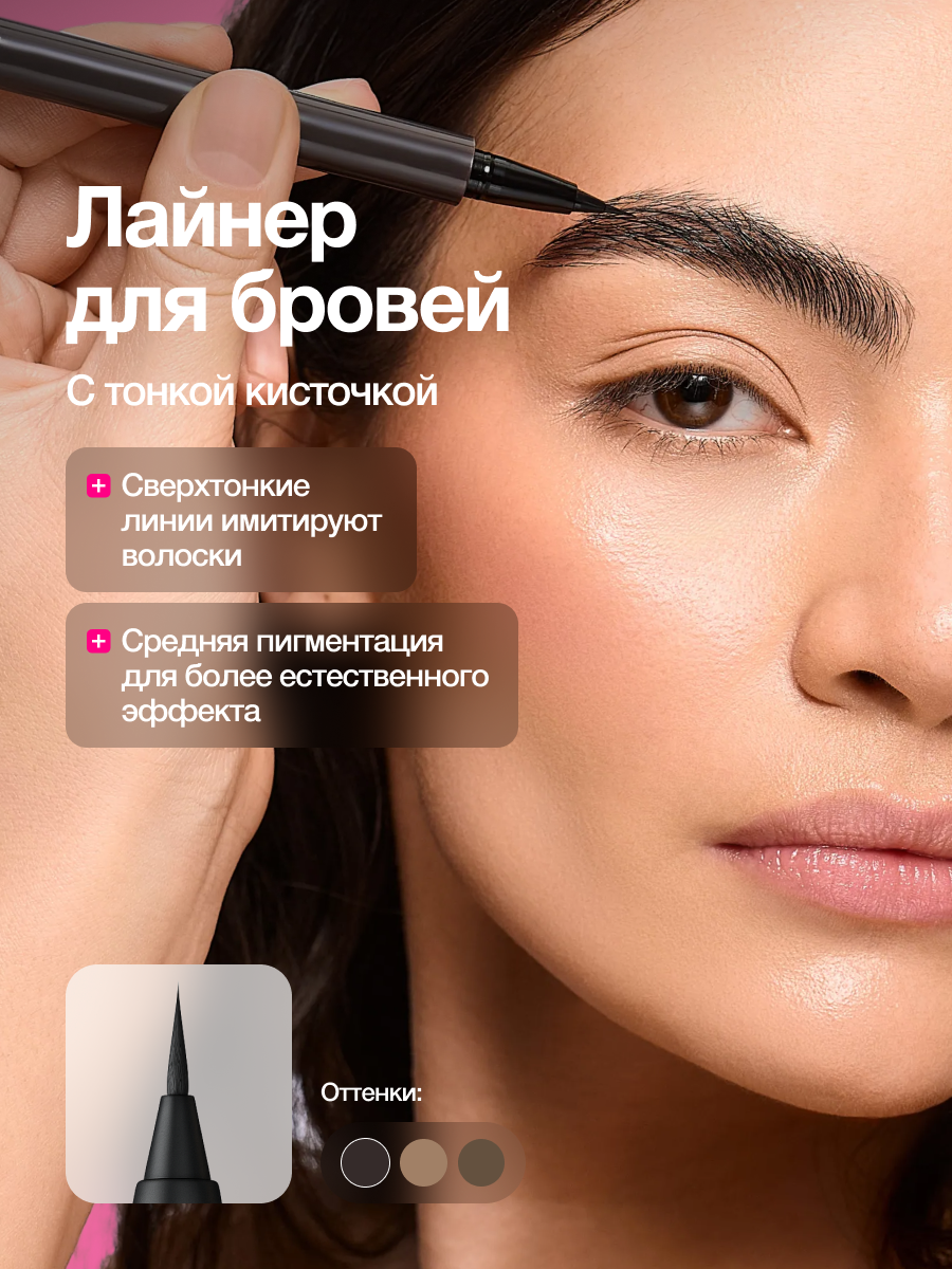 Лайнер для бровей PUSY Gray black, черно-серый, с аппликатором