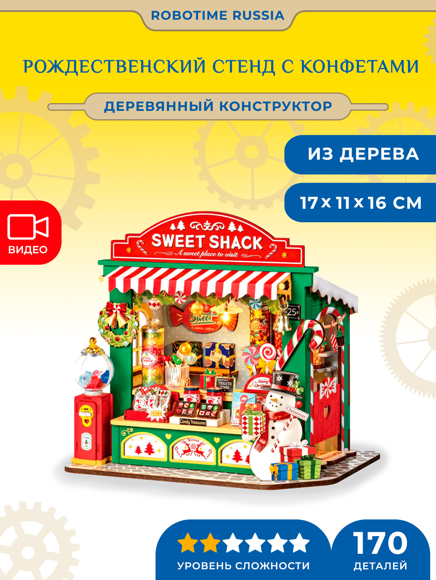 Деревянный конструктор Рождественский стенд с конфетами Robotime Christmas Candy Stand