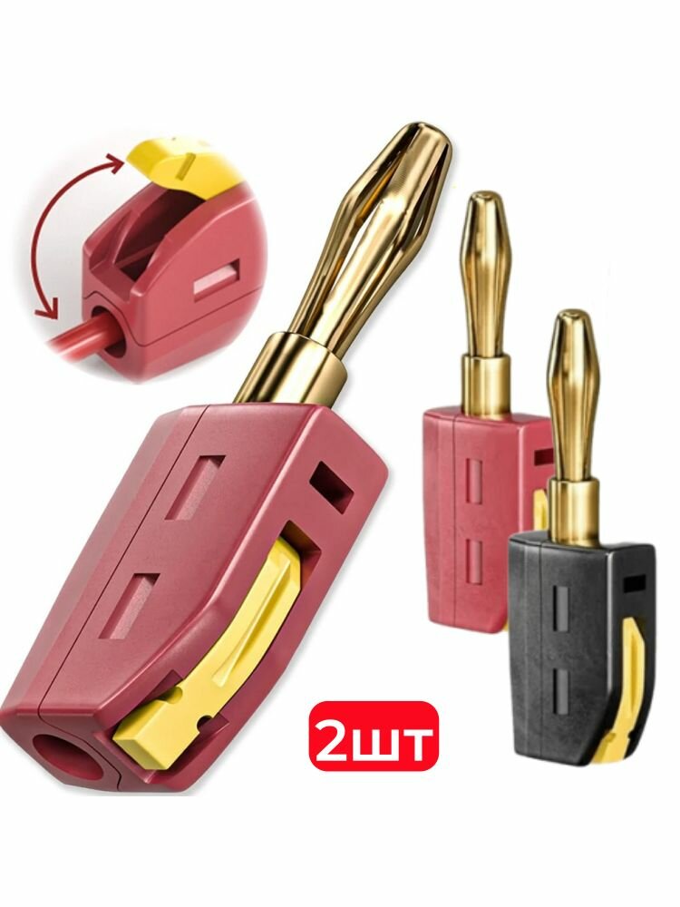 Разъем акустический Banan 4мм, кабель под винт, Покрытие из латуни золотом, 2шт