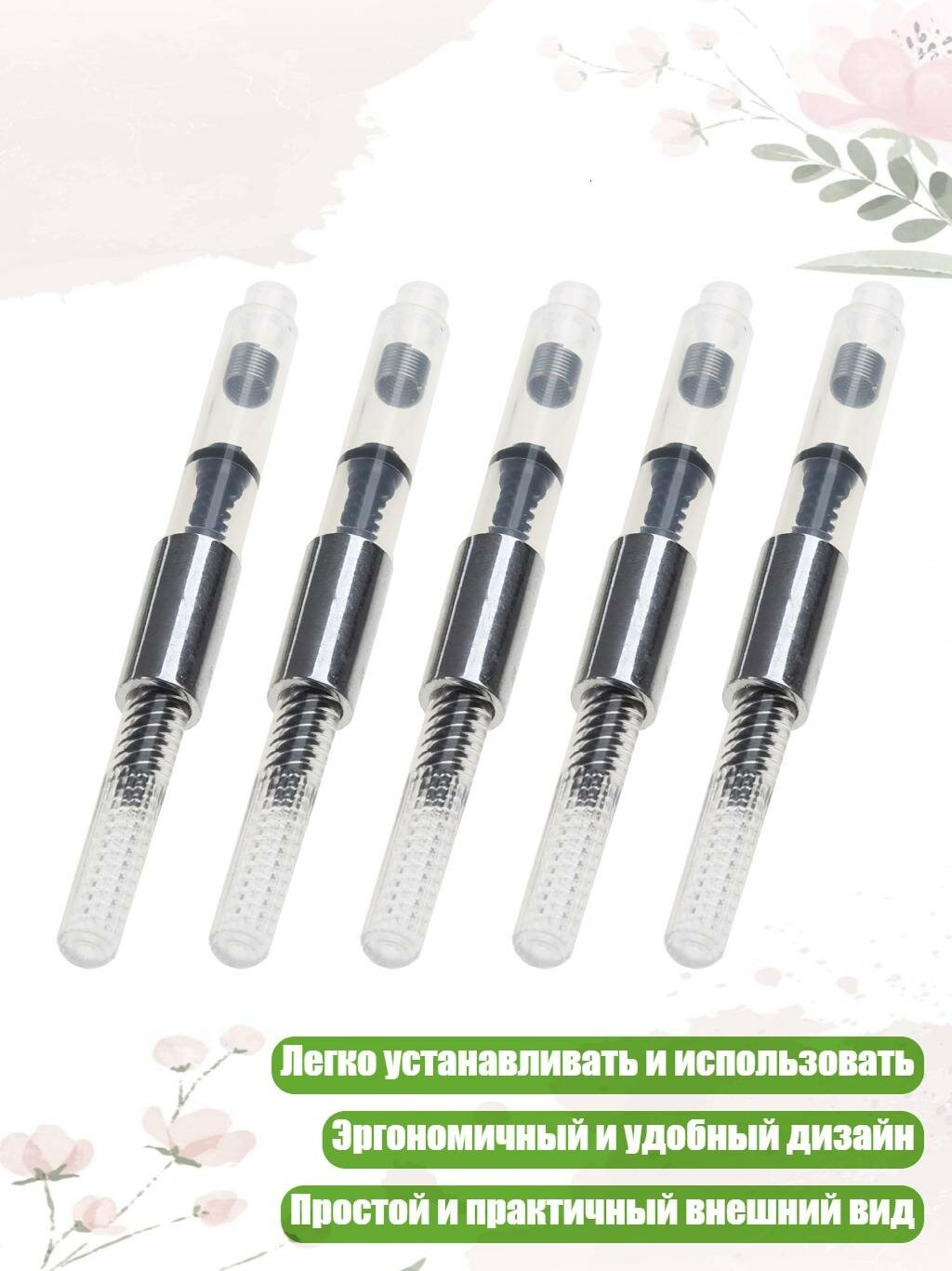 Конвертеры для чернил, поршневые и шприцы для заправки перьевых ручек