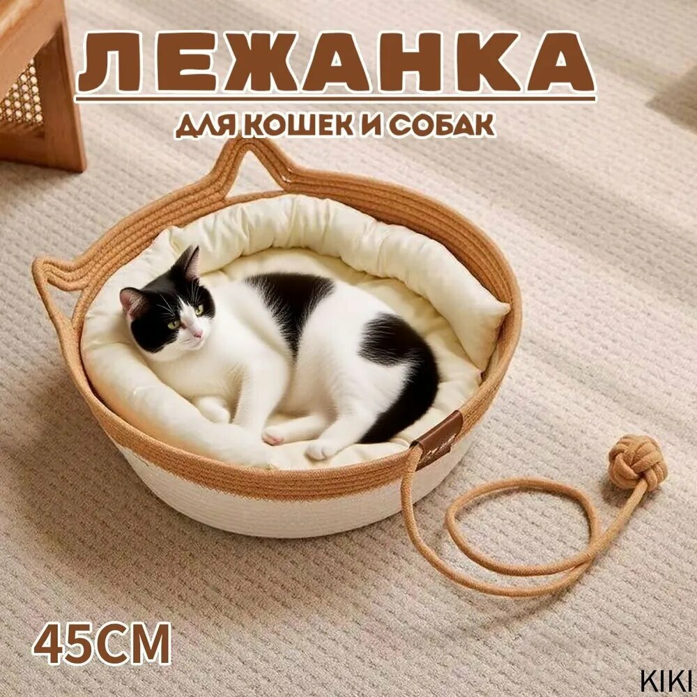 Кошачье гнездышко "Всесезонное", плетеное из ротанга, с съемной подушкой, Размер L, Белый ватный диск