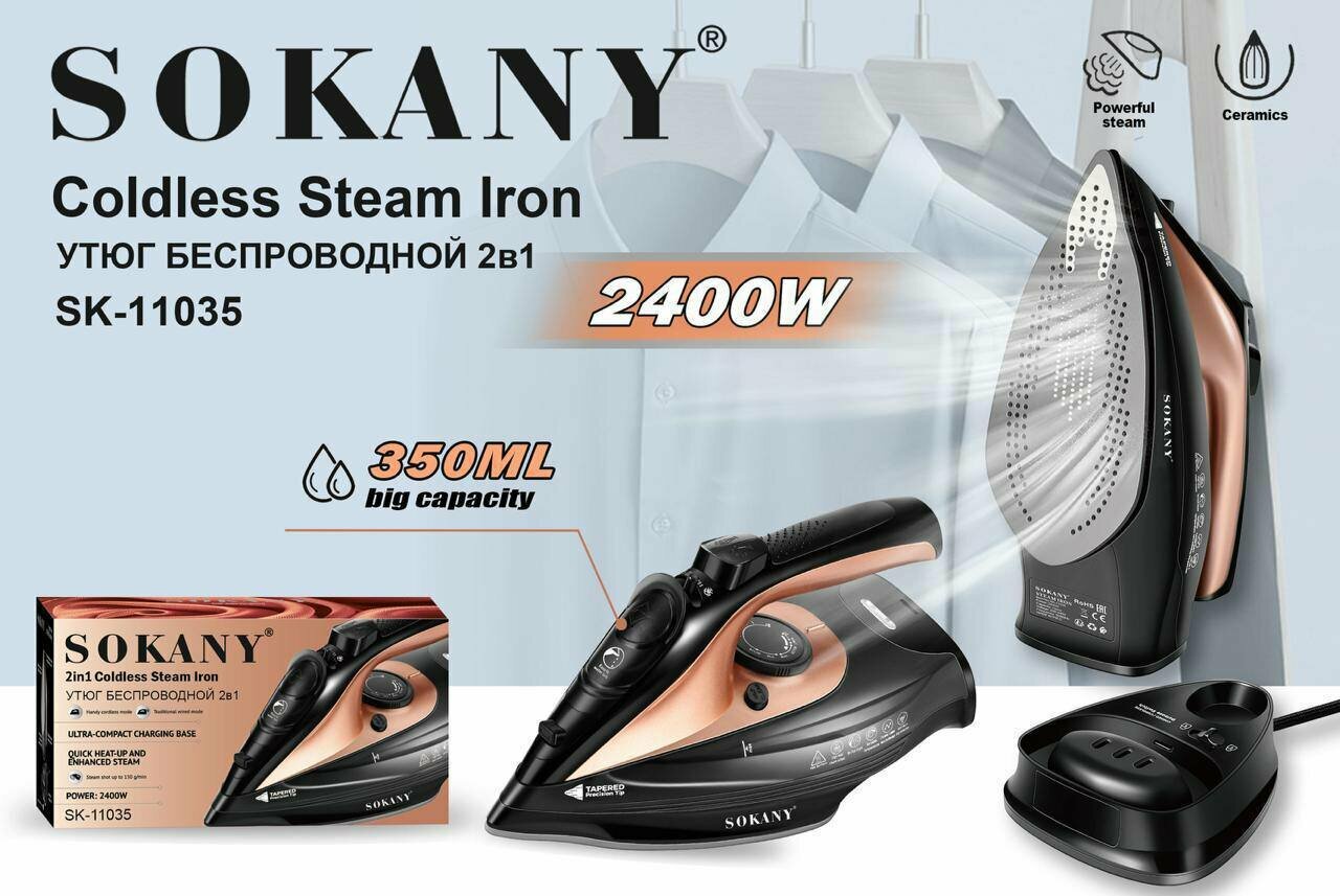 Беспроводной паровой утюг-отпариватель SOKANY SK-11035, 2400 Вт, металлокерамическая подошва».