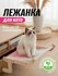Лежанка для кошек