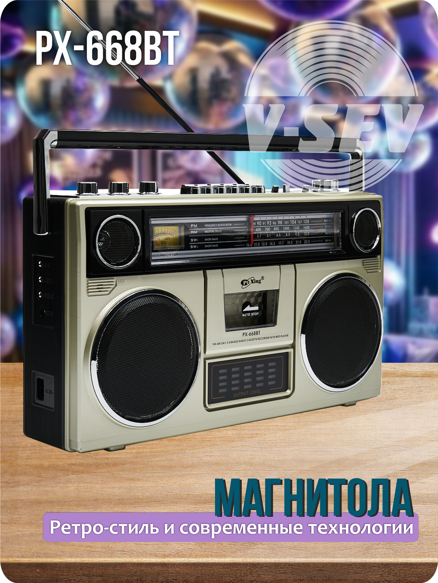 Кассетная магнитола с Bluetooth, USB и microSD PuXing PX-668BT