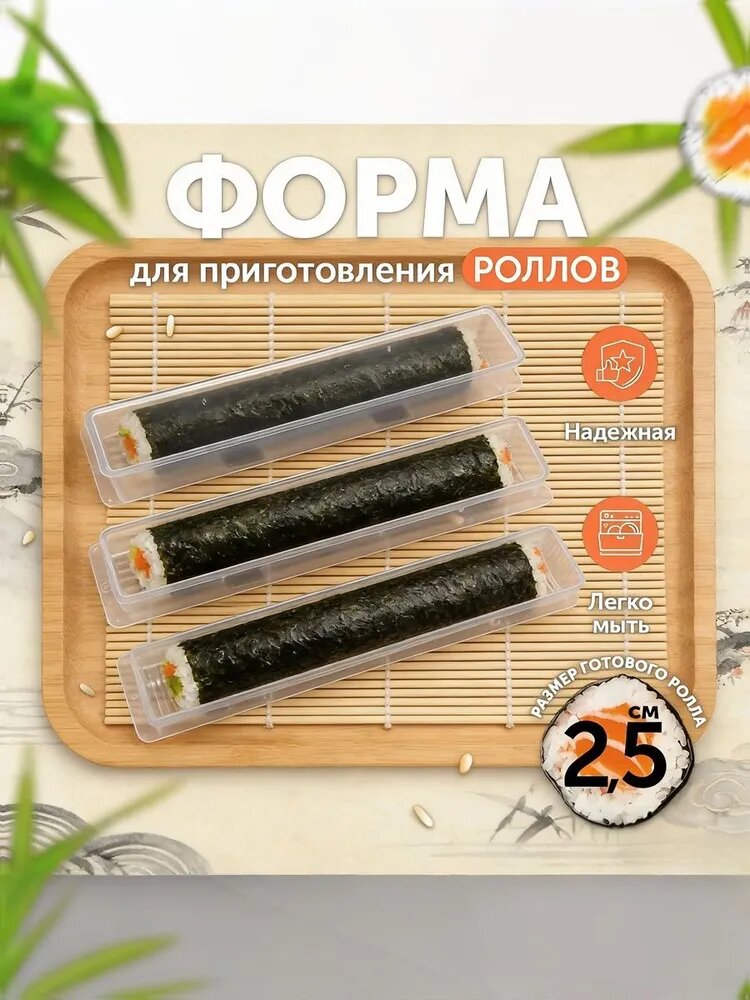 Набор для суши и роллов приготовление
