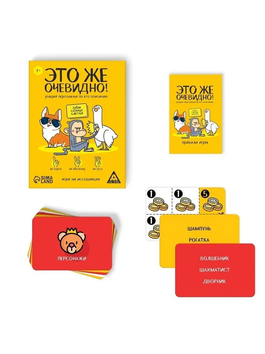 Загадочная игра для умных компаний