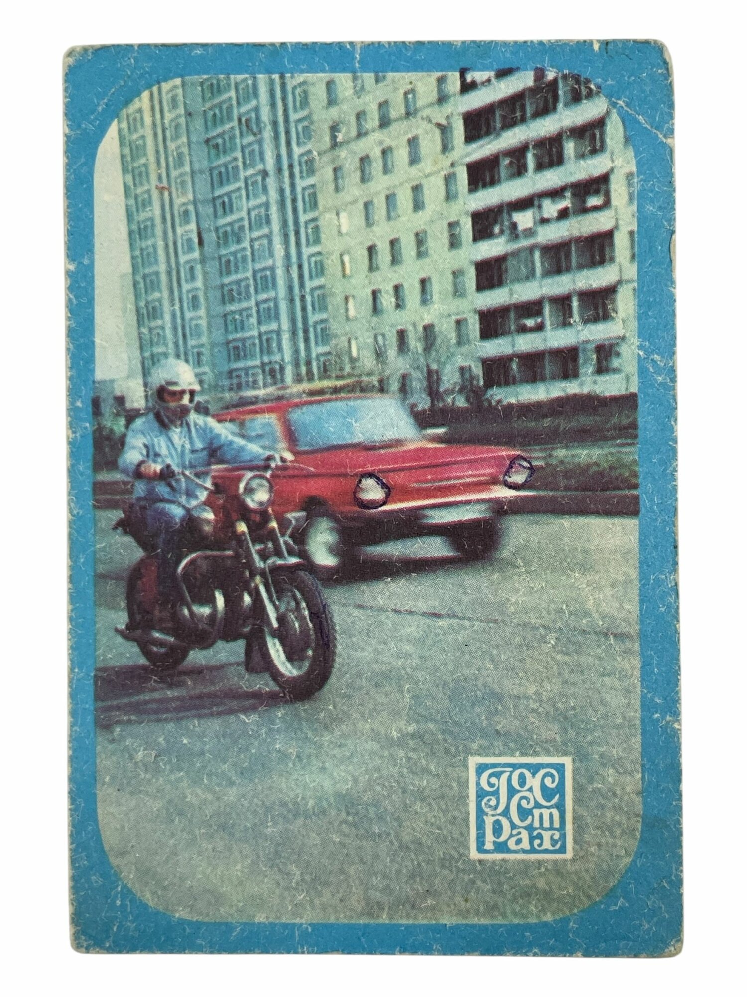 Советский винтажный карманный календарик, росгосстрах, сделано в СССР