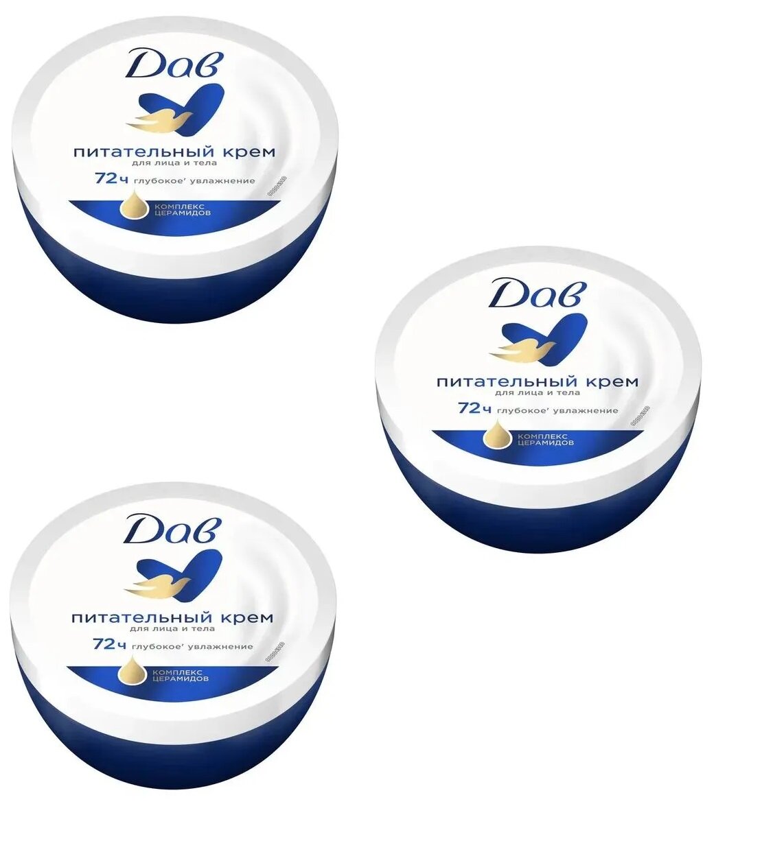 Крем Дав интенсивный универсальный ,150мл 3шт