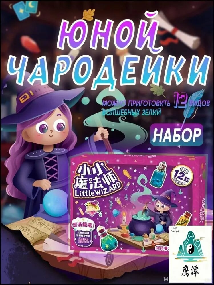Эксклюзивный комплект экспериментов