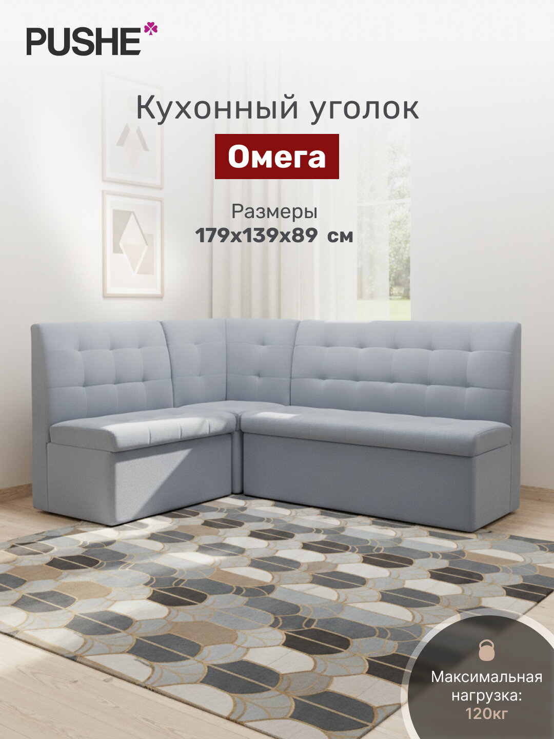 Кухонный уголок Омега, 179х139х89 см, велюр серый, нераскладной диван угловой, с ящиком для хранения, диван на кухню