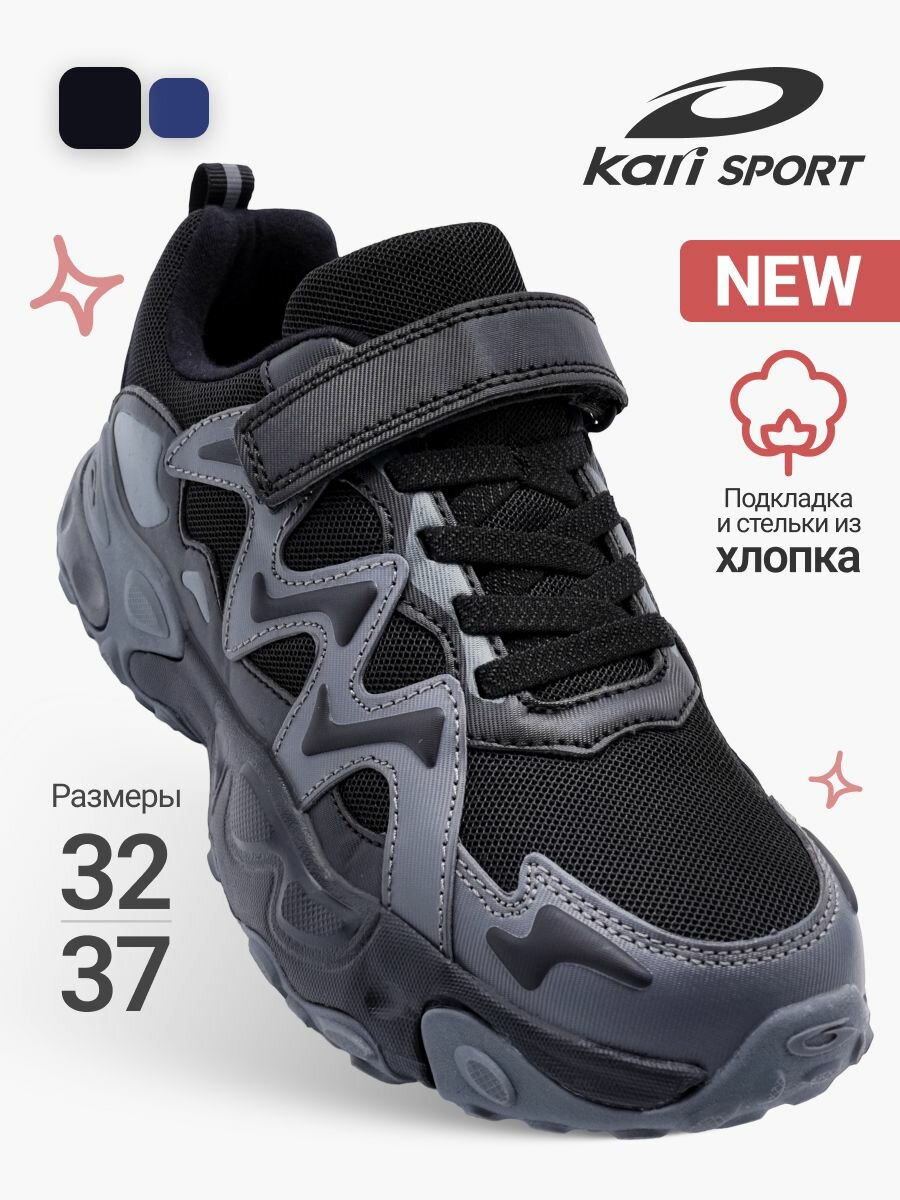 Кроссовки Кроссовки спортивные дышащие для мальчиков и подростков